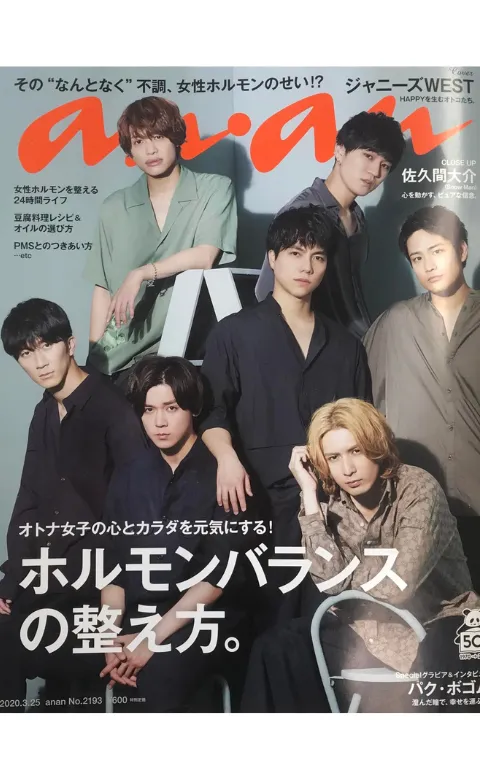 anan 3/18 発売号 | 株式会社あしたるんるんラボ