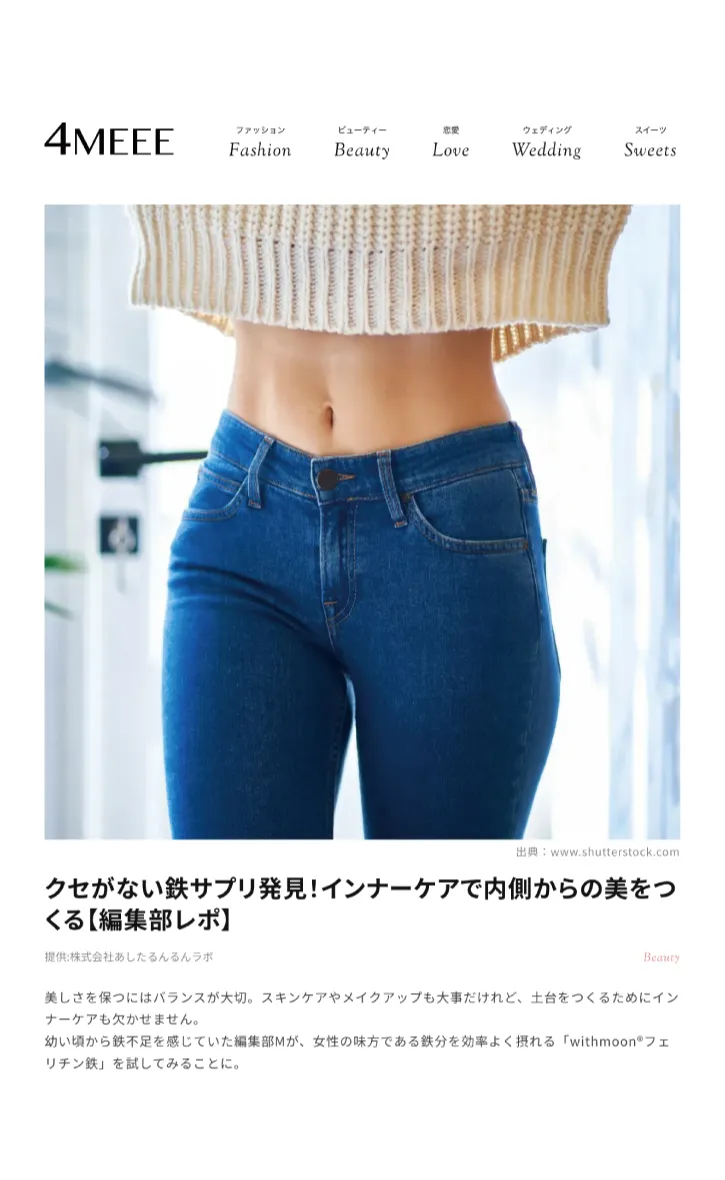 4MEEE2024/02/14 | 株式会社あしたるんるんラボ